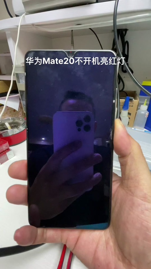 华为mate20红灯一直亮图标