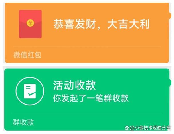 微信红包透视挂 安卓截图