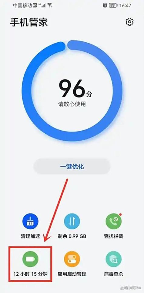 华为手机不使用也在耗电怎么办截图