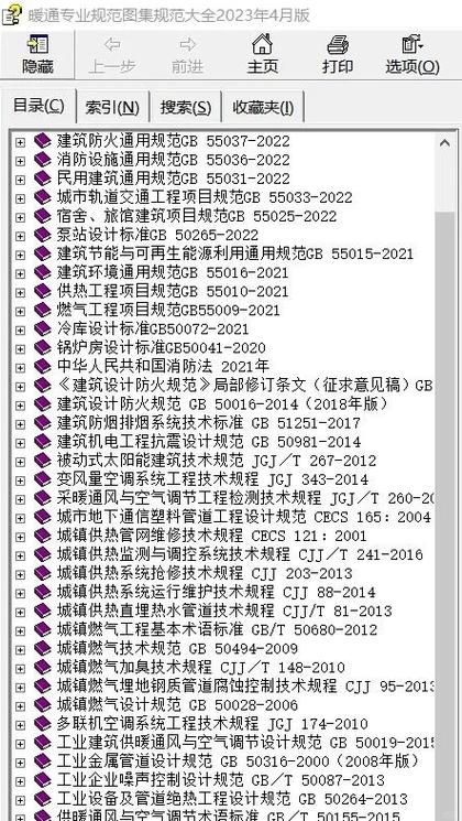 建筑规范大全手机版图标