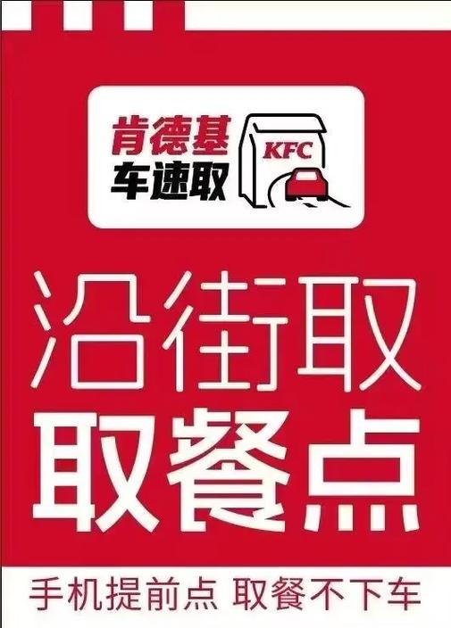 kfcc去哪里截图