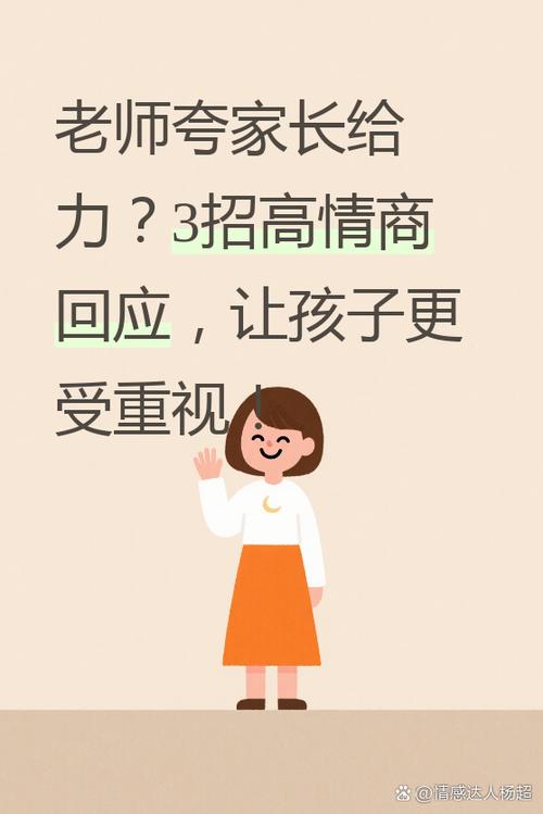给力的家长图标