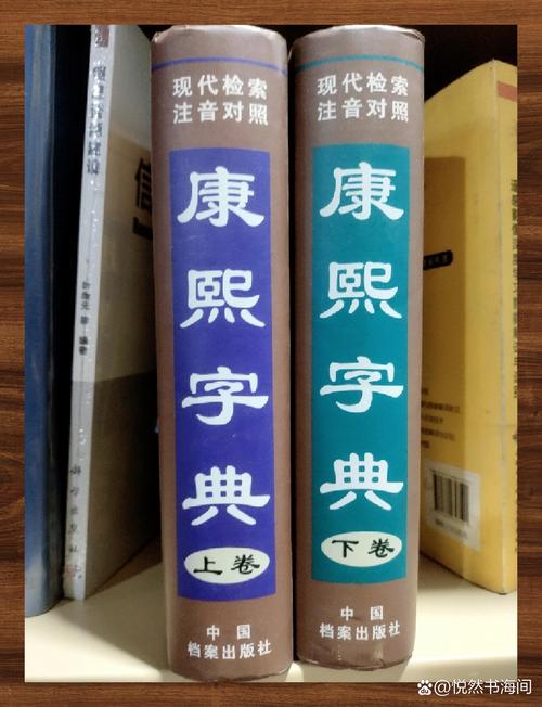 每部首查什么图标