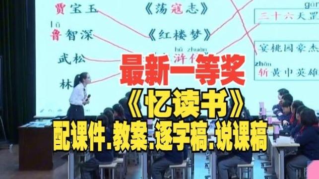 忆读书教学视频图标
