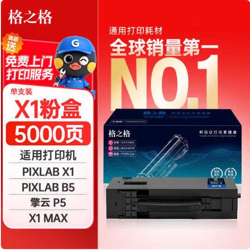 华为打印机换硒鼓怎么复位截图