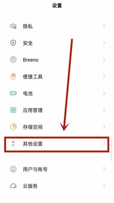 oppo能反向充电吗图标