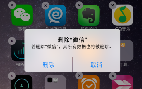 苹果6防闪退图标