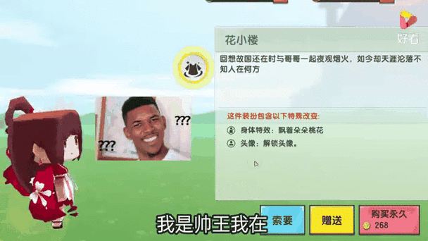 迷你世界开语音怎么听不到图标