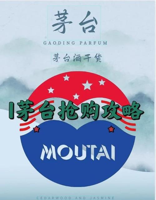 物美抢购茅台秒杀软件图标