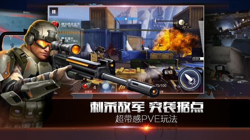 致命狙击国际服图标