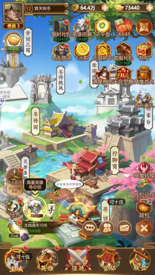 放置三国所有版本图标