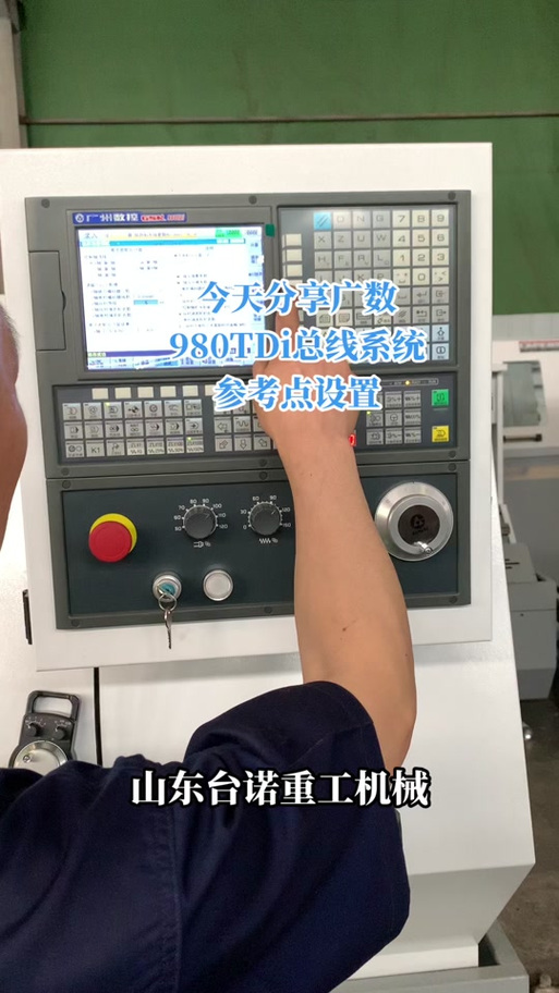 广数980tdb参数修改图标