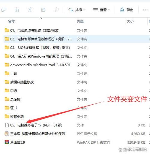 文件夹变成应用程序怎么恢复图标