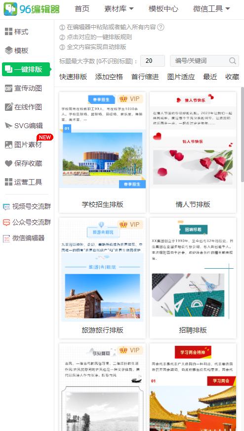 图文编辑图标