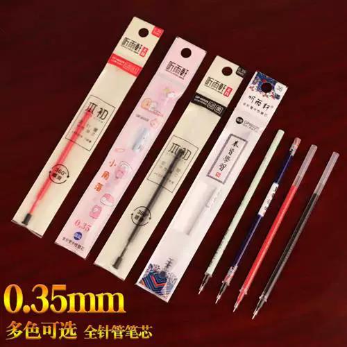 宝珠笔怎么换笔芯图标