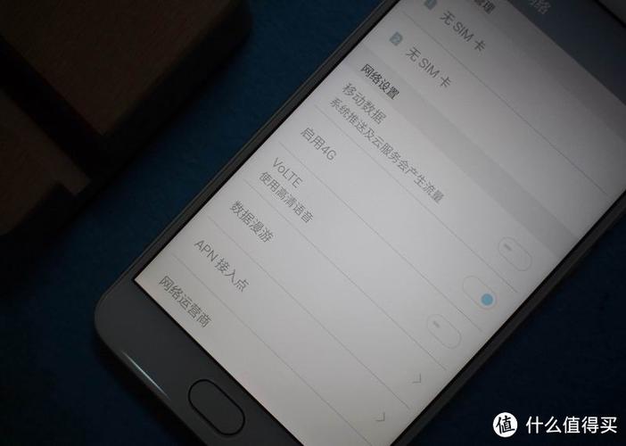 魅族手机找不到volte图标