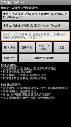 游戏不支持虚拟键盘