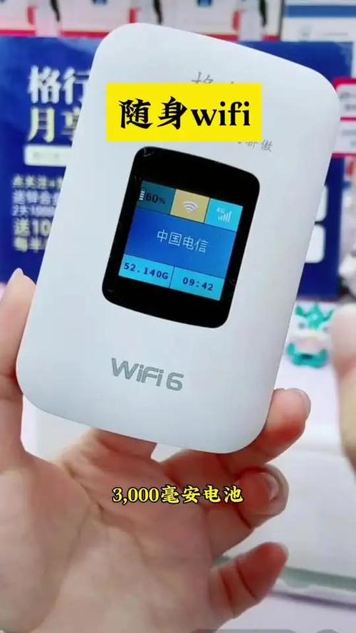 随身携带流量wifi图标
