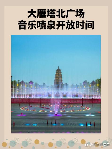 音乐喷泉几点开放图标