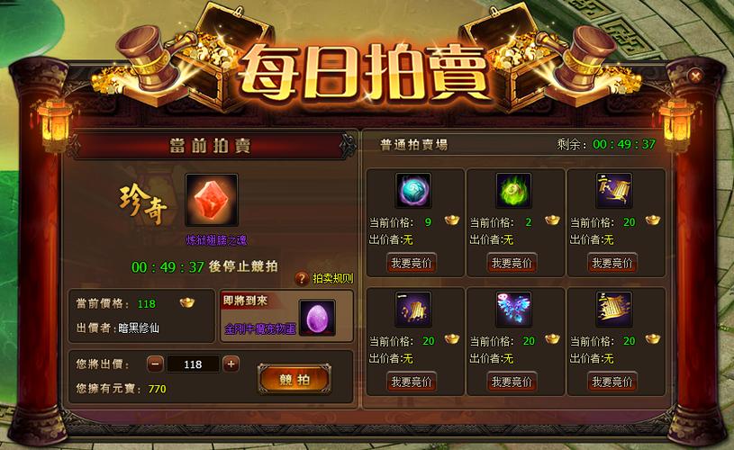 最强拍卖系统百倍返回图标