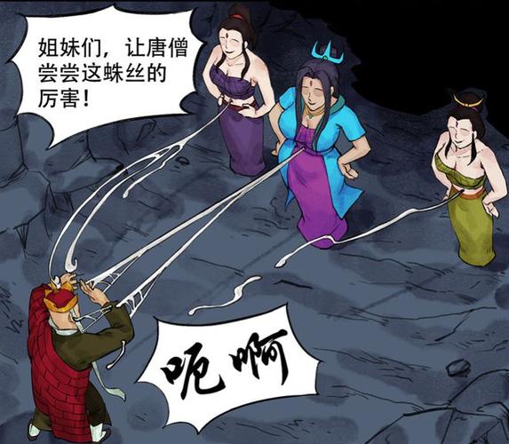 蜘蛛精漫画图标