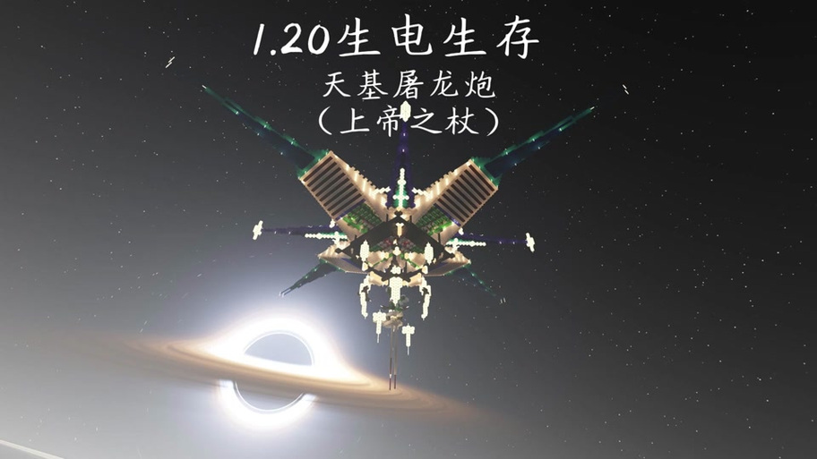 天基屠龙炮游戏玩法图标
