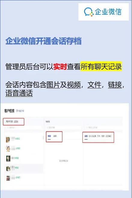 调取微信聊天记录图标