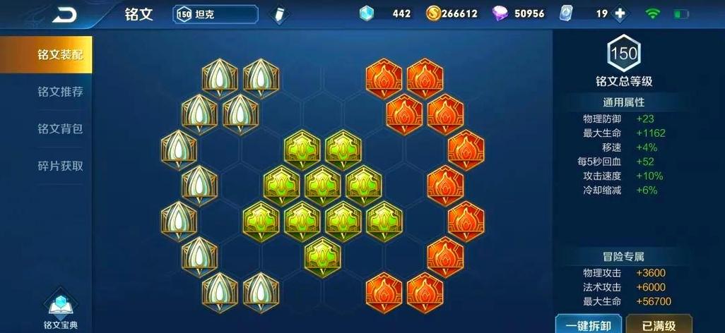 瑶的最强出装铭文图标
