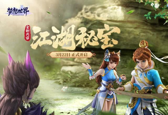 梦想世界3里面乱舞冲击能连击吗