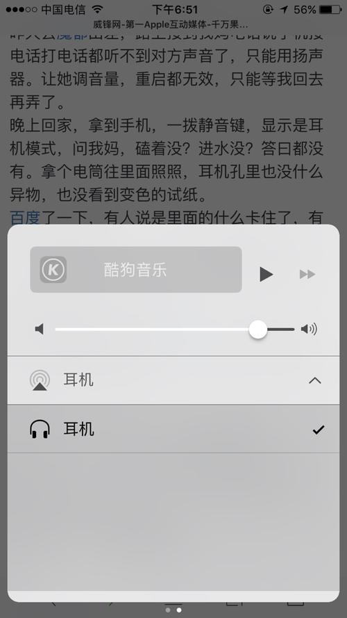 为什么苹果有线耳机插上没声音图标