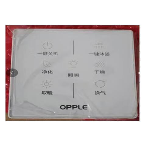 欧普浴霸怎么配对遥控器图标