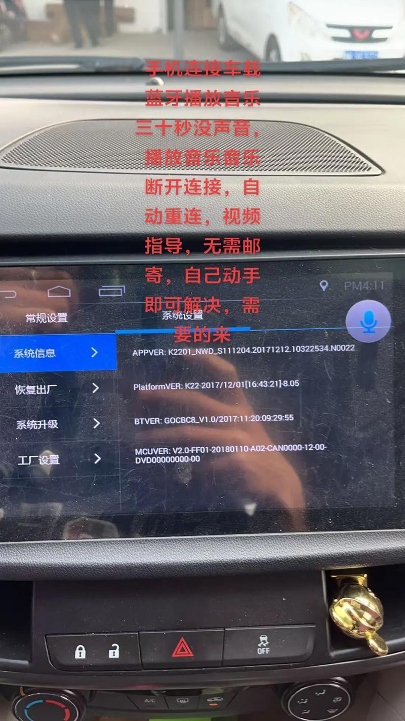 手机与车上蓝牙连接成功放不出声音截图