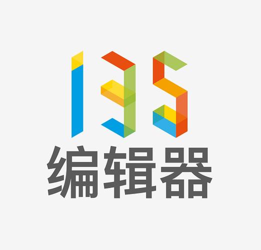 135 编辑器截图