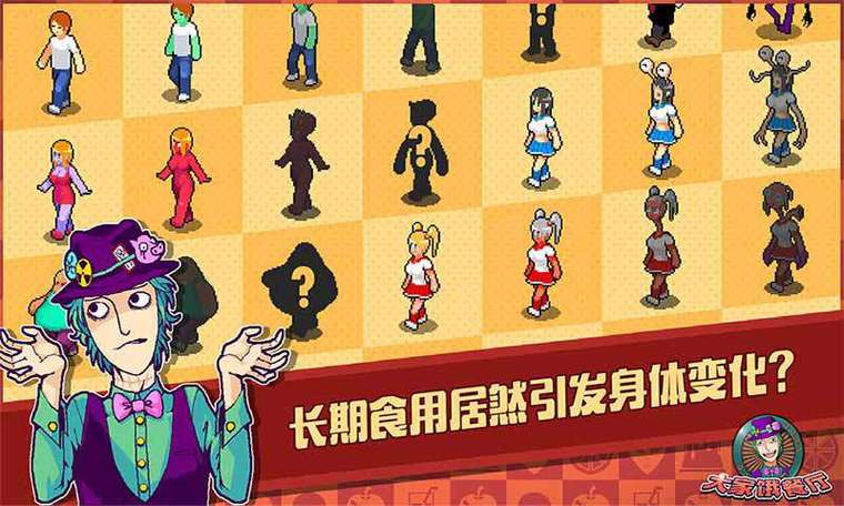 大家饿餐厅无敌版图标