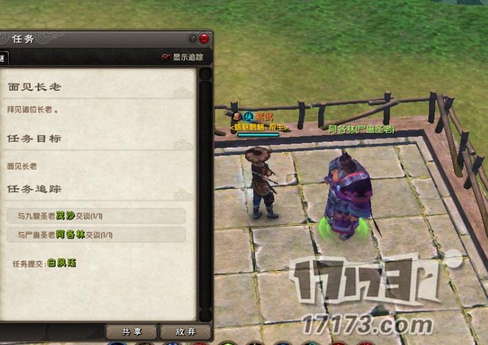 九阴真经极乐谷养成路线