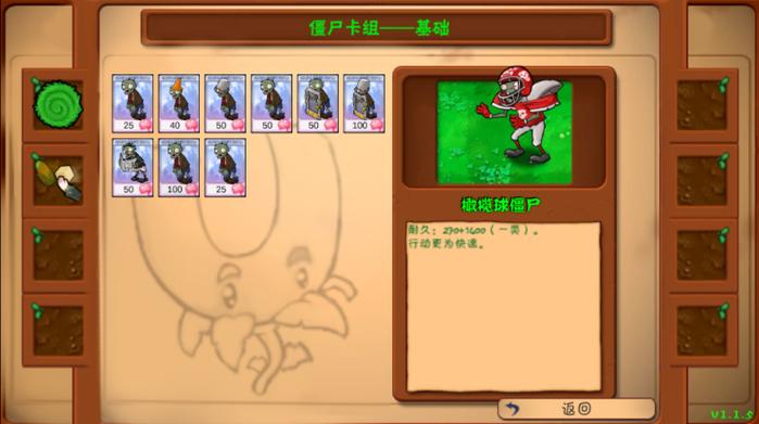 植物大战僵尸无限阳光冷却图标