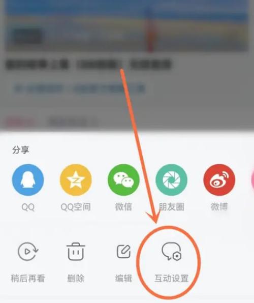 b站评论区关键词屏蔽图标