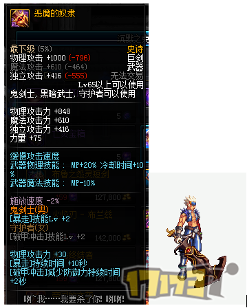 2021领主之塔史诗大全截图