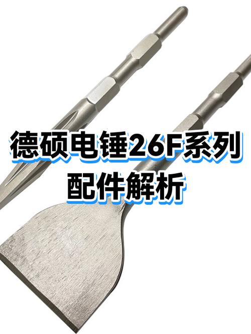 电锤头部拆卸教程图标