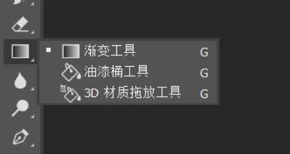 ps渐变工具的作用图标