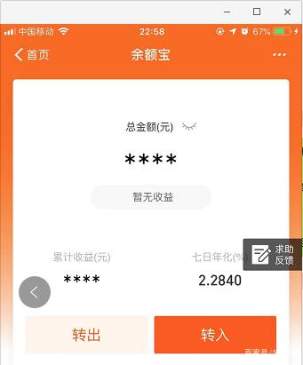 支付宝七日