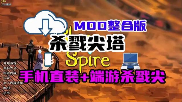 杀戮尖塔辅助工具手机版图标
