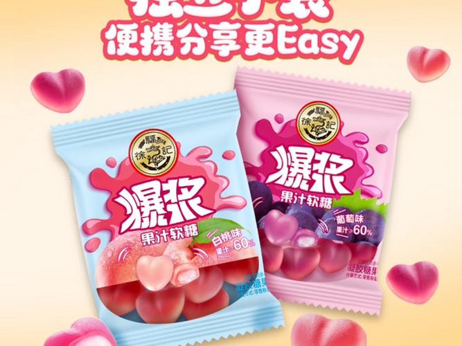 糖果什么牌子好截图