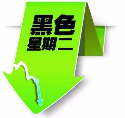 黑色星期二的影响图标