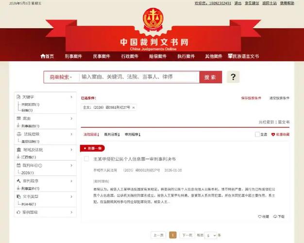 接到银行电话核对个人信息图标