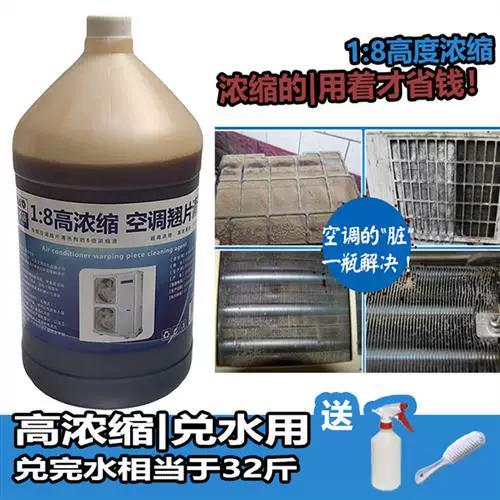 空调外机翅片凹进去的维修方法图标
