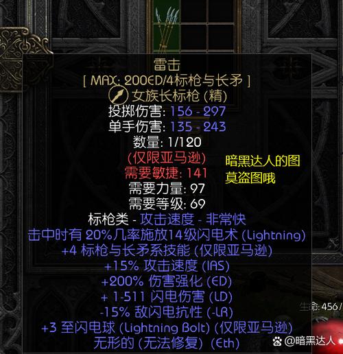 暗黑2重制版离线模式爆率