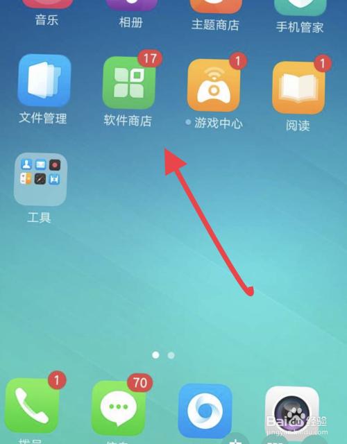 oppo自带看书软件是哪一款