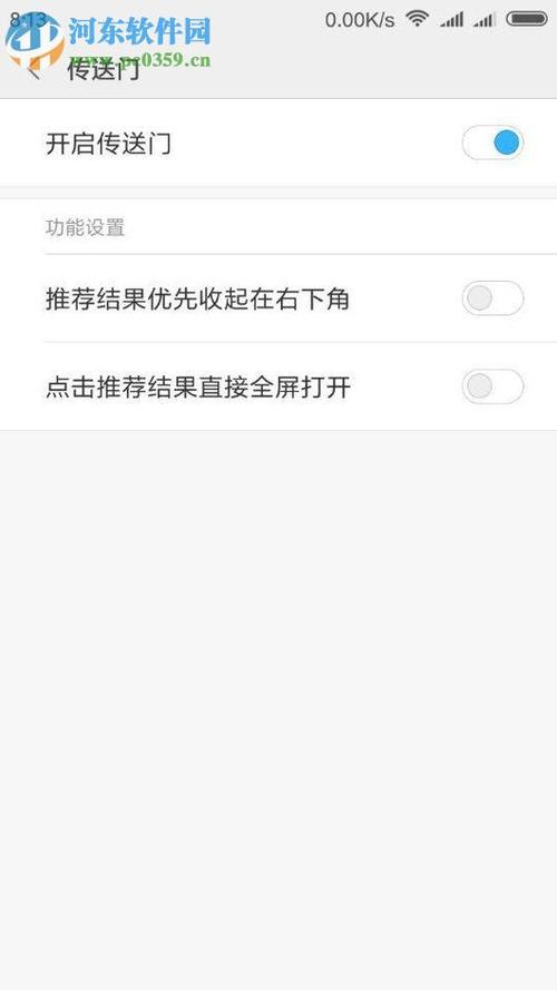 小米传送门app提取
