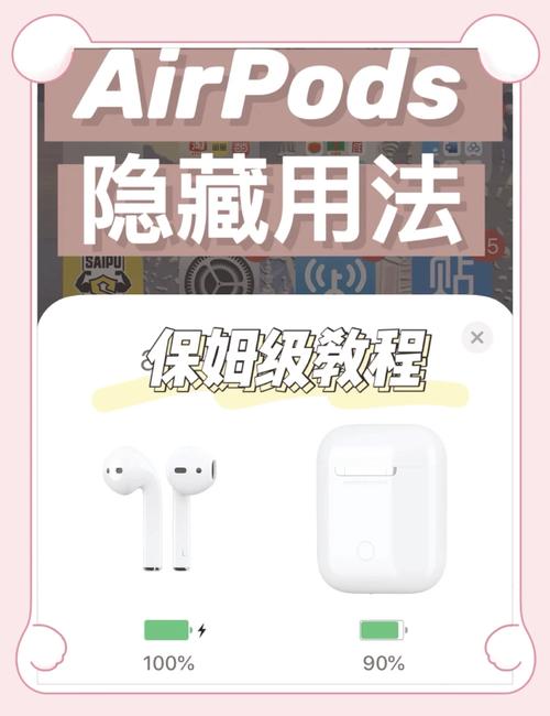 airpods2定位怎么用图标